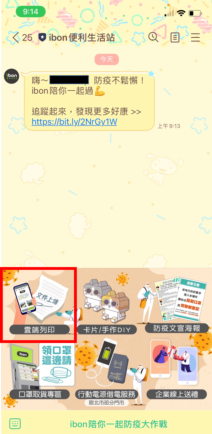 四大超商列印教學，網路投保要保書列印簽名沒煩惱｜臺灣產物保險